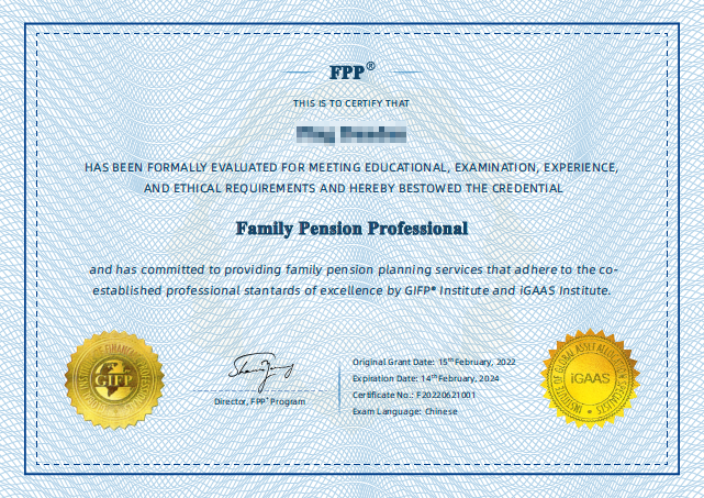 FPP养老规划师证书介绍